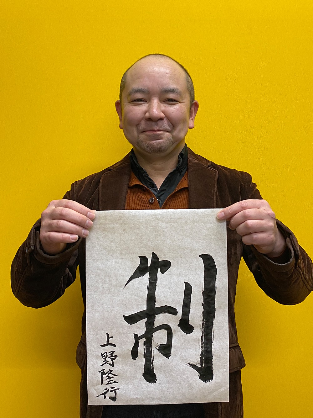 【毎年恒例】2023年 漢字一文字で表す今年の抱負！！｜TECHUP｜baserCMSの機能などを発信するキャッチアップブログ