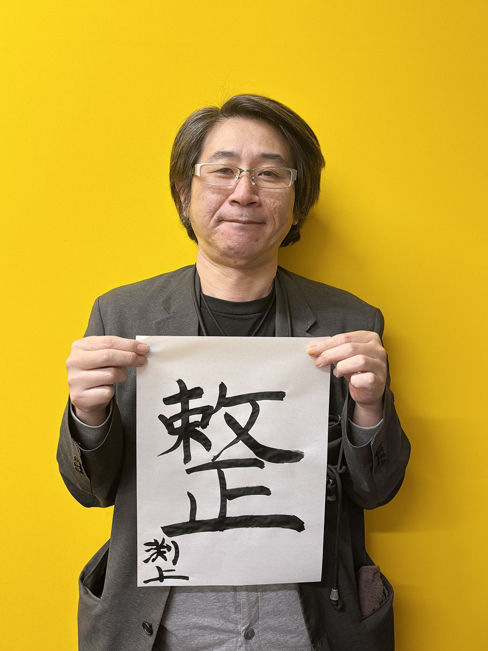 恒例行事！2025年の抱負を漢字一文字で記す！｜TECHUP｜baserCMSの機能などを発信するキャッチアップブログ