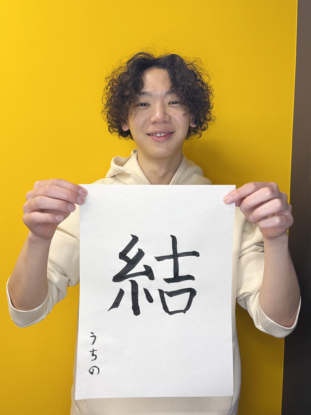 恒例行事！2025年の抱負を漢字一文字で記す！｜TECHUP｜baserCMSの機能などを発信するキャッチアップブログ